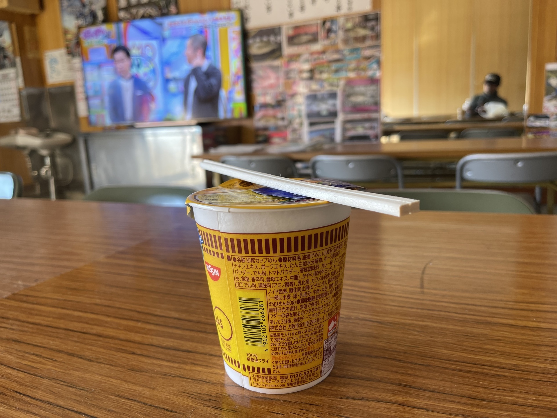 産卵開始か: From Sodegaura