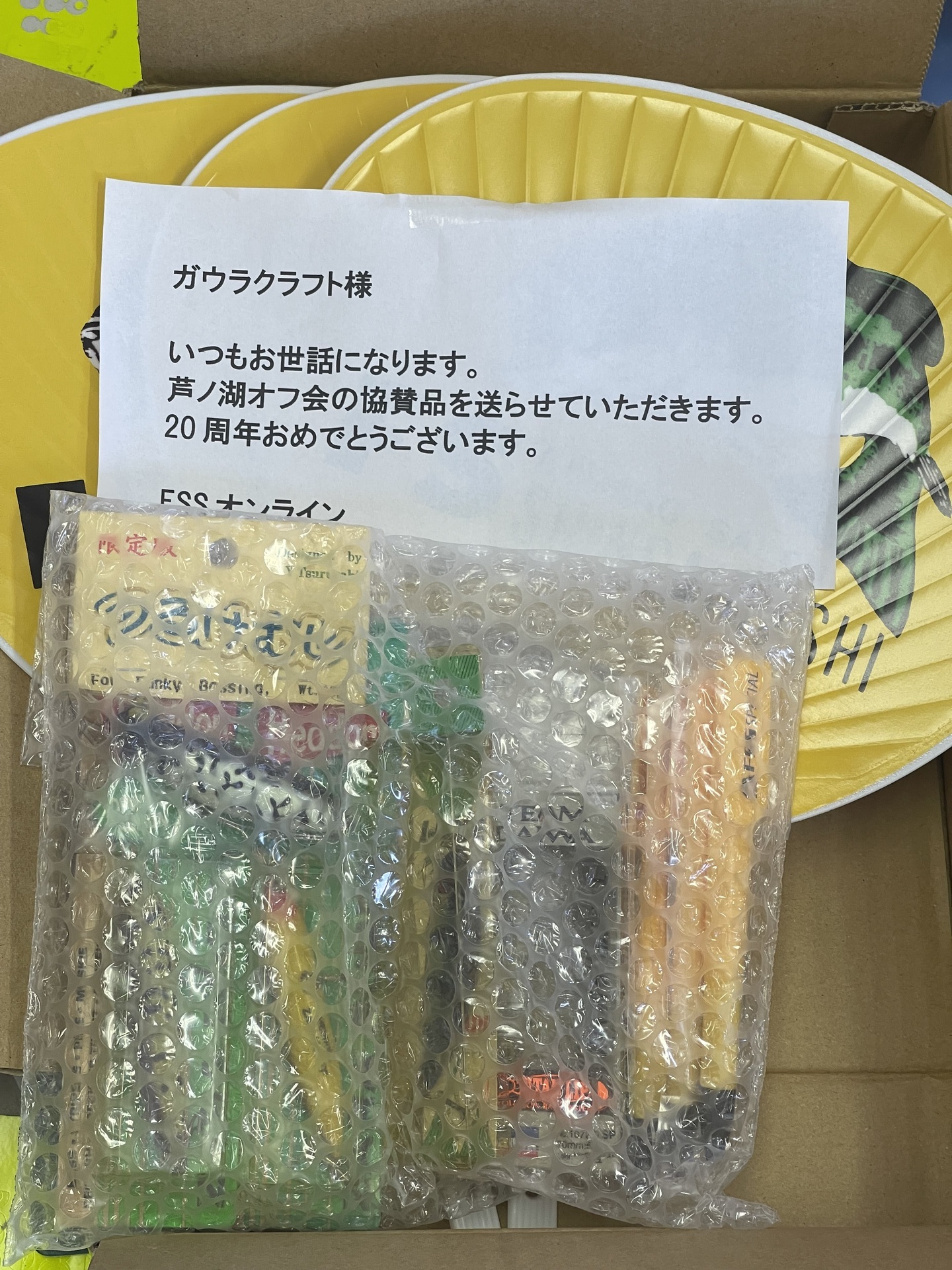 いよいよ: From Sodegaura